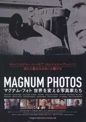 Magnum Photos - ການປ່ຽນແປງຂອງ Myth: ສາລະຄະດີກ່ຽວກັບວິທີທີ່ພວກເຂົາເຮັດວຽກຢູ່ໃນອົງການ Magnum