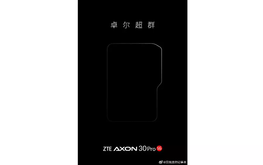 ZTE Axon 30 Pro 200MP
